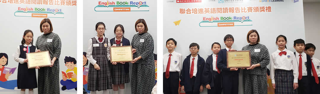 English Book Report Competition